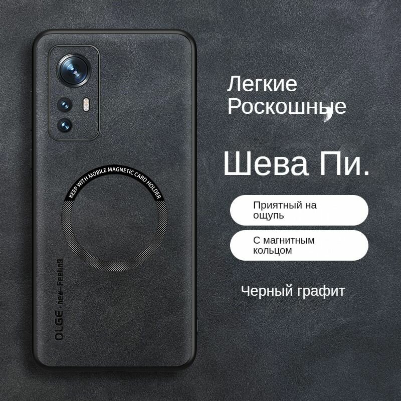 Чехол для мобильного телефона с магнитной функцией Подходит для чехла Xiaomi 12S Pro и Xiaomi 12 Pro