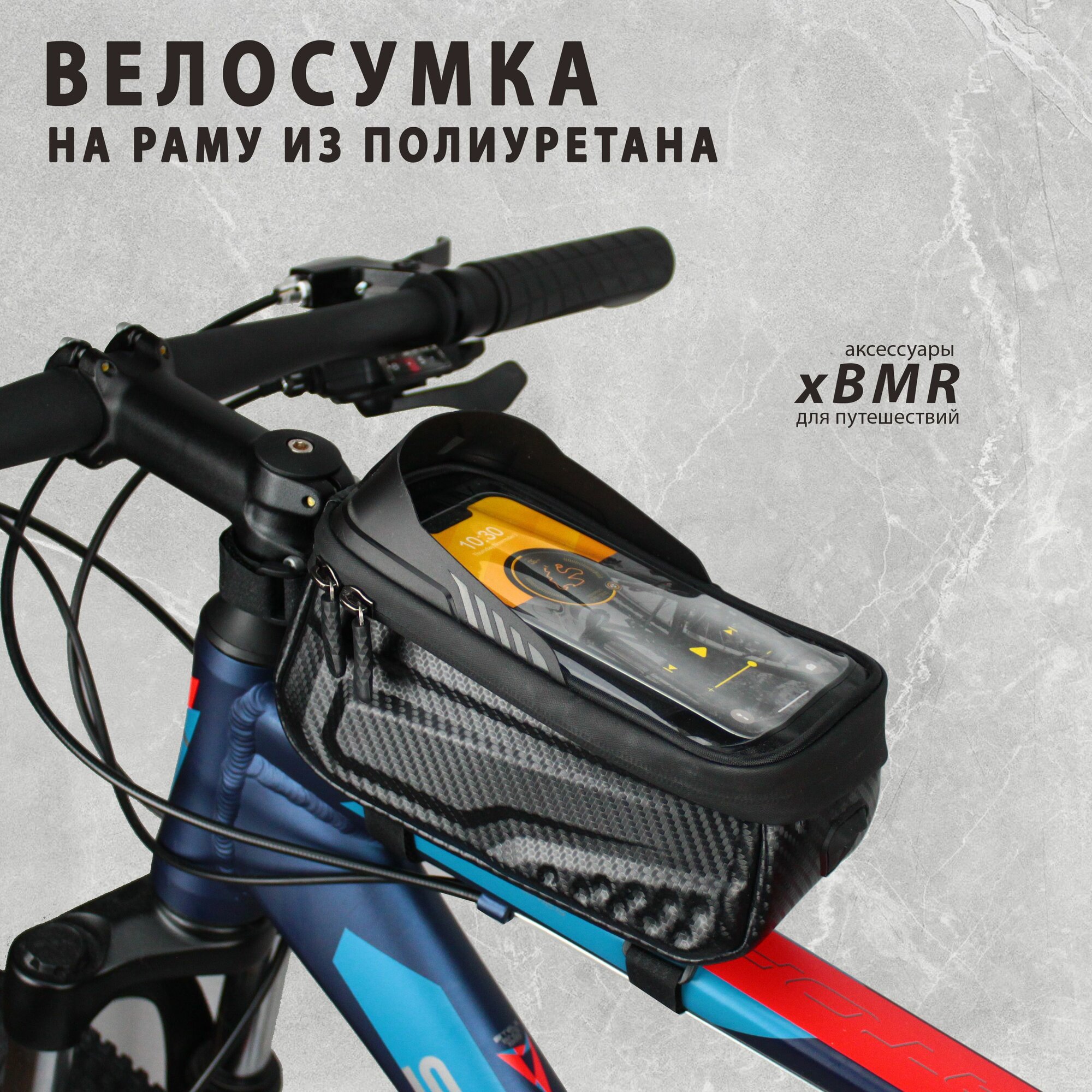Велосумка на раму, материал EVA, 200x95x130