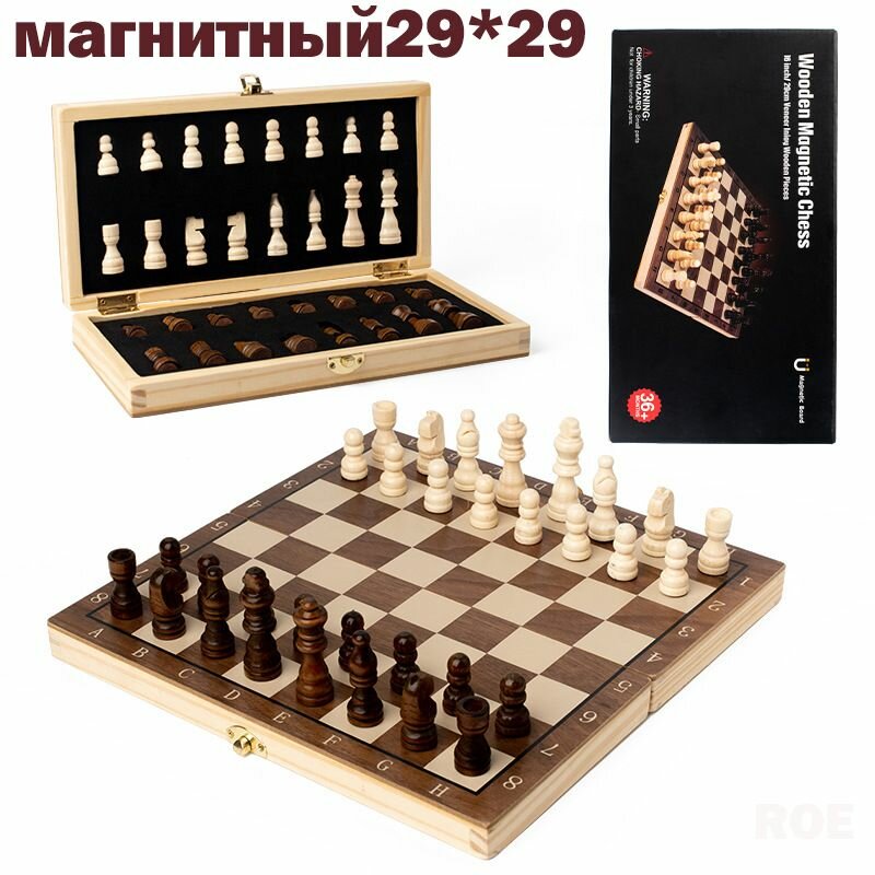 Шахматы деревянные/магнитные складные шахматы