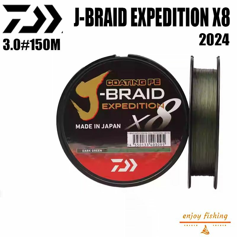 DAIWA J-BRAID EXPEDITION X8 150M Темно-зеленый 3.0#150M Леска Плетеная леска PE деталь