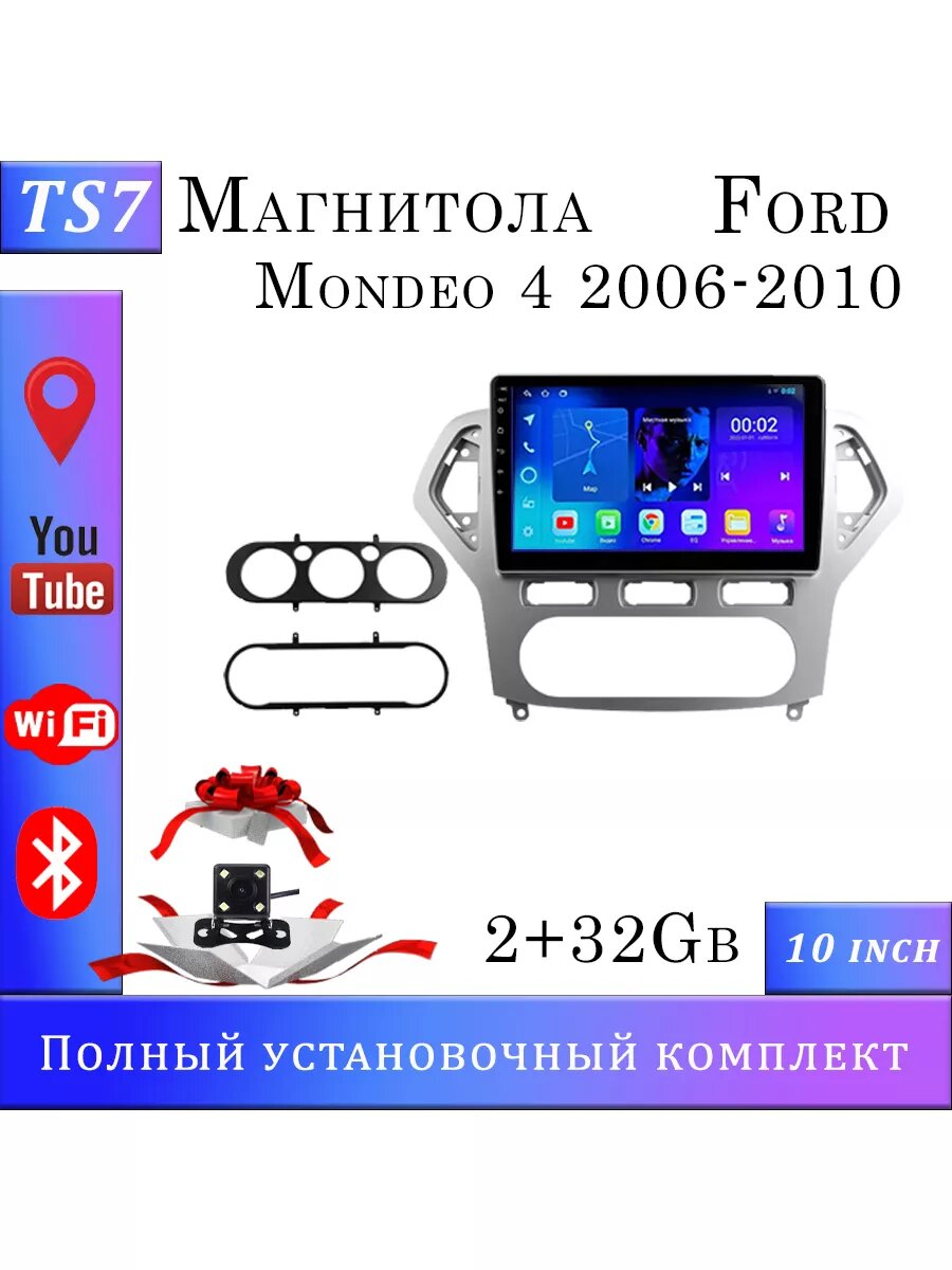 Автомагнитола для Ford Mondeo 4 2006-2010 2/32Gb, Bluetooth, FM/AM, GPS