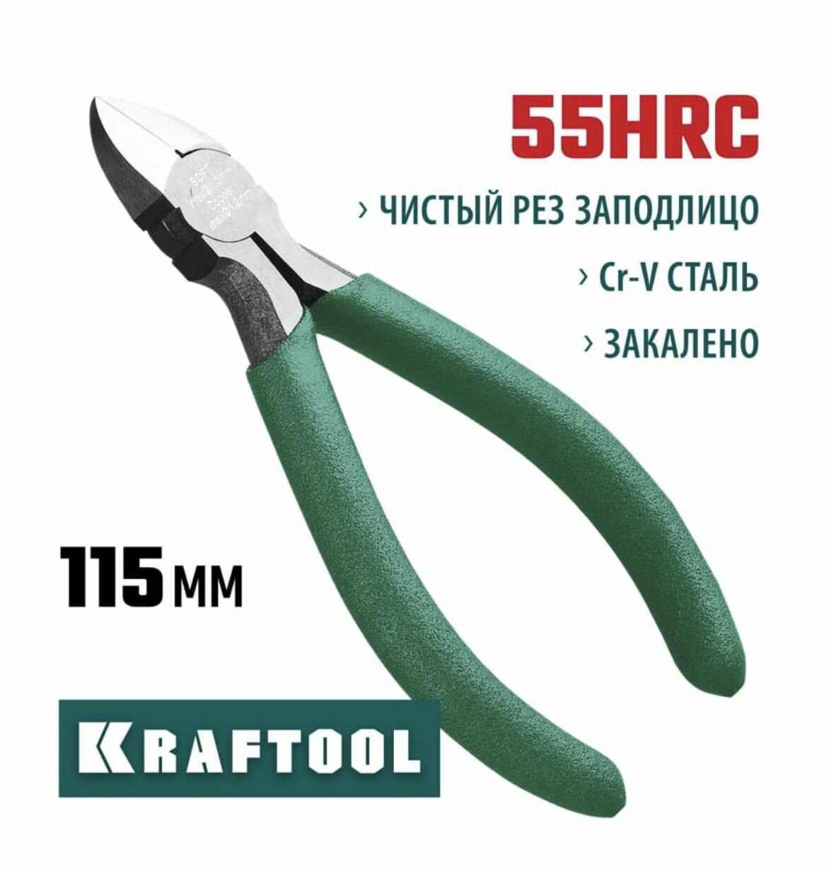 Прецизионные бокорезы KRAFTOOL Kraft Mini чистый рез 115мм