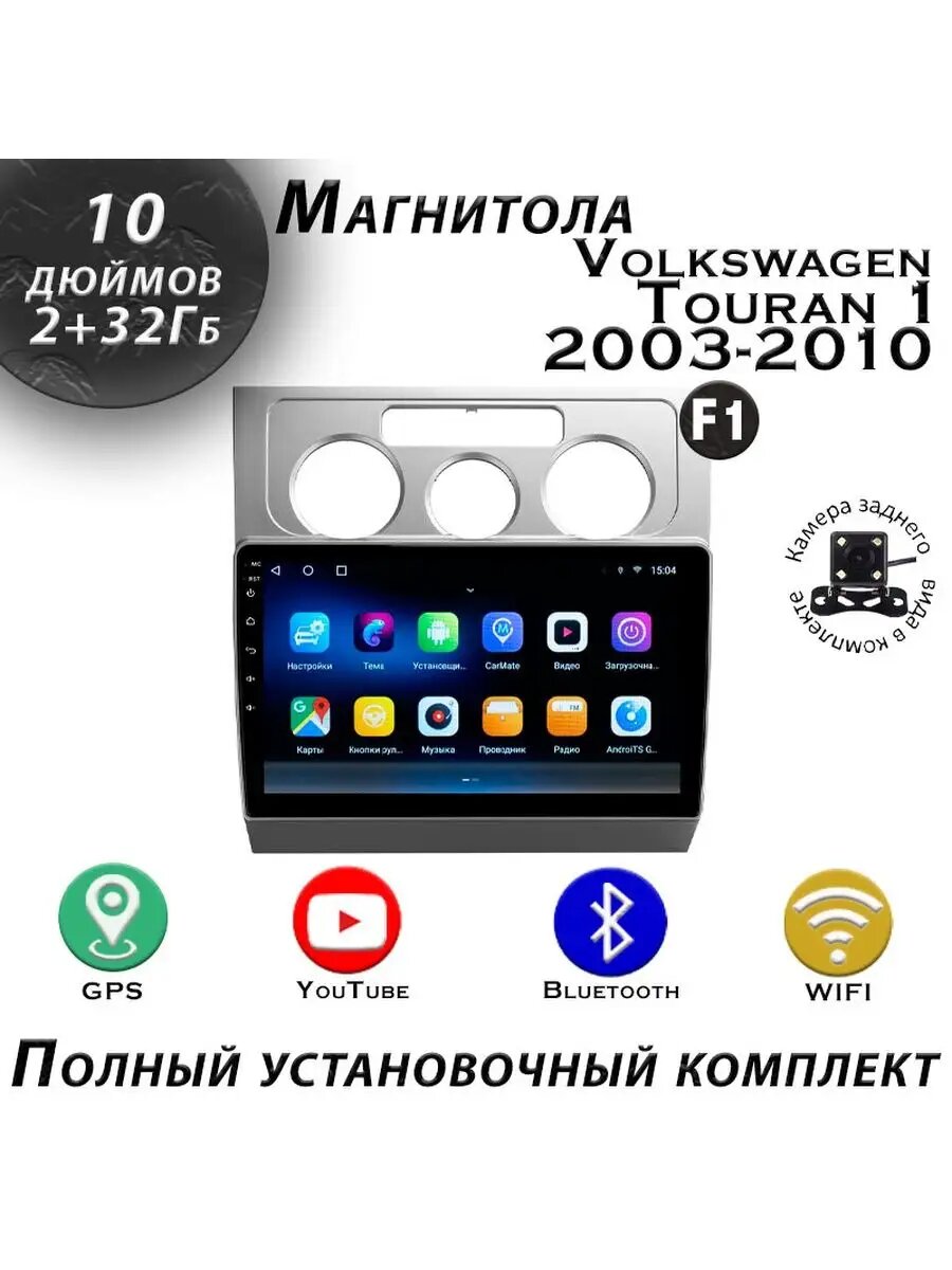 Магнитола TS7 Volkswagen Touran 1 2003-2010 2/32Gb