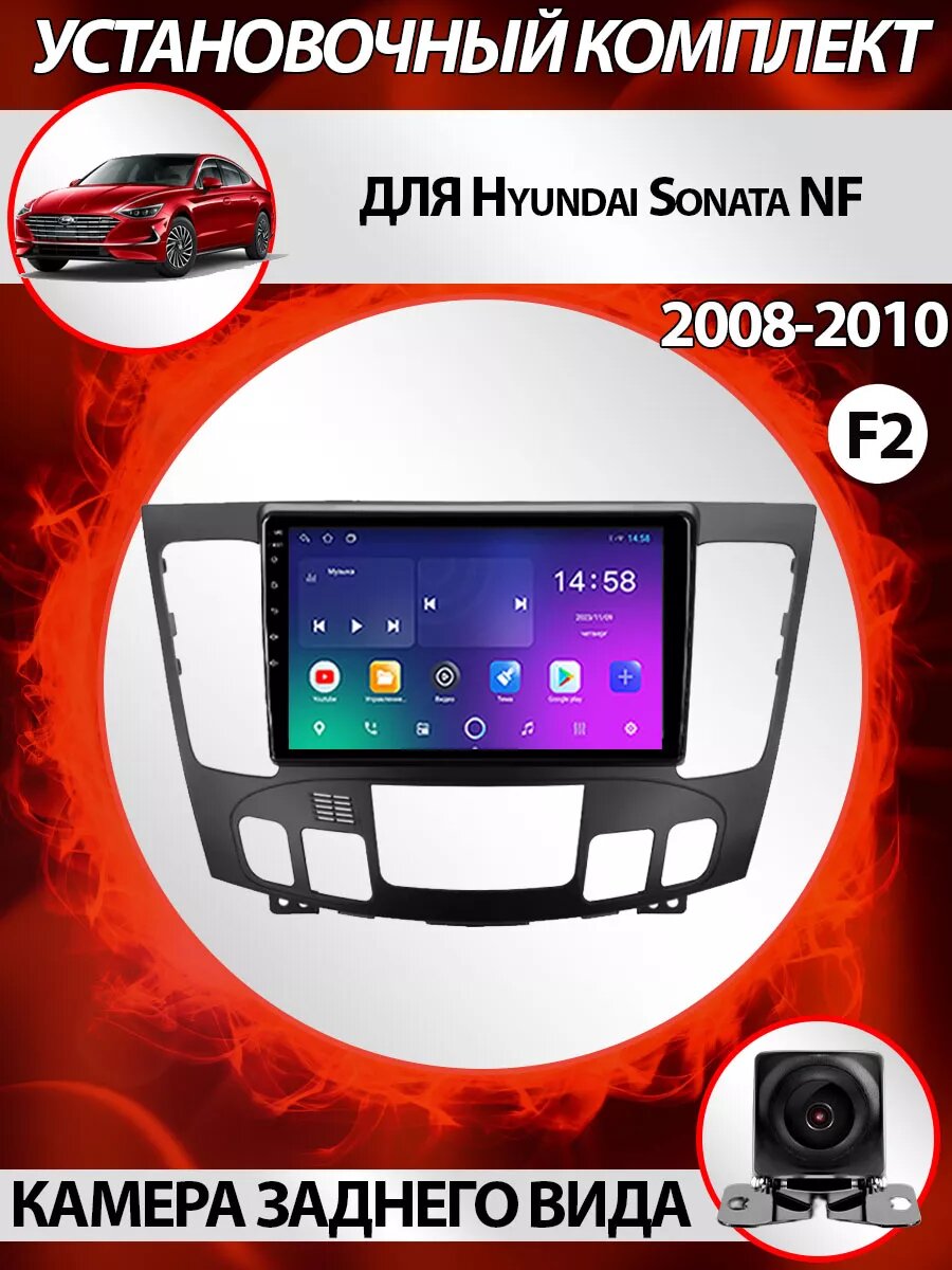 Магнитола TS7 Hyundai Sonata NF 2008-2010 2/32 Gb