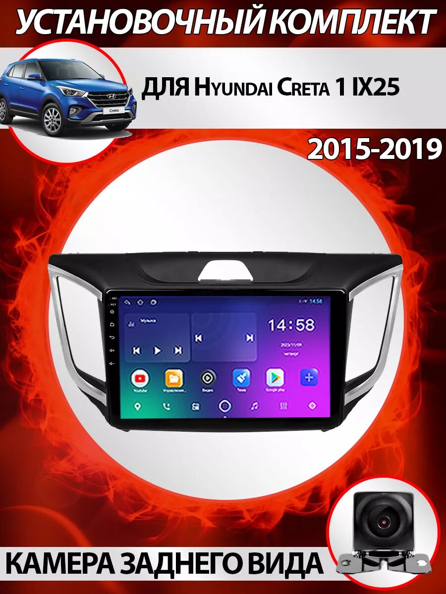 Магнитола Hyundai Creta 15-19 2/32GB