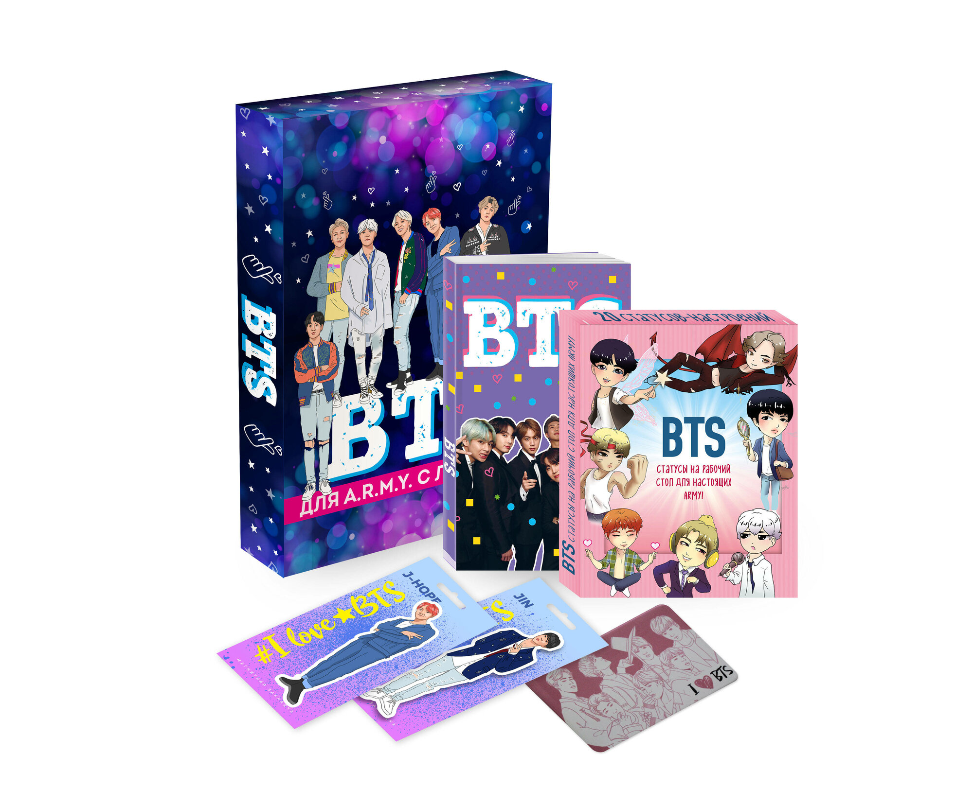 Подарочный комплект "BTS" - 2 оф.