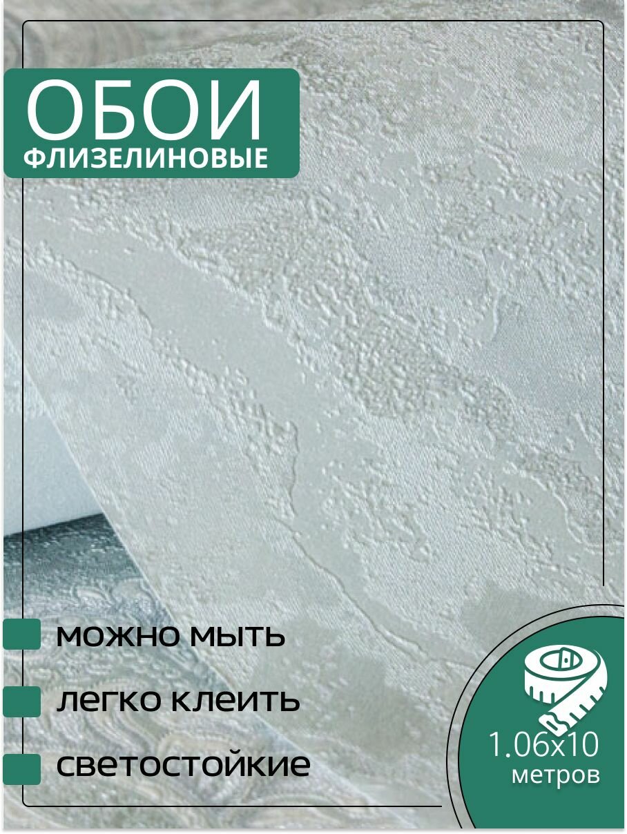 Обои флизелиновые серые Аспект 70513-17 Белладжио 1,06Х10м. Для спальни, зала, коридора.