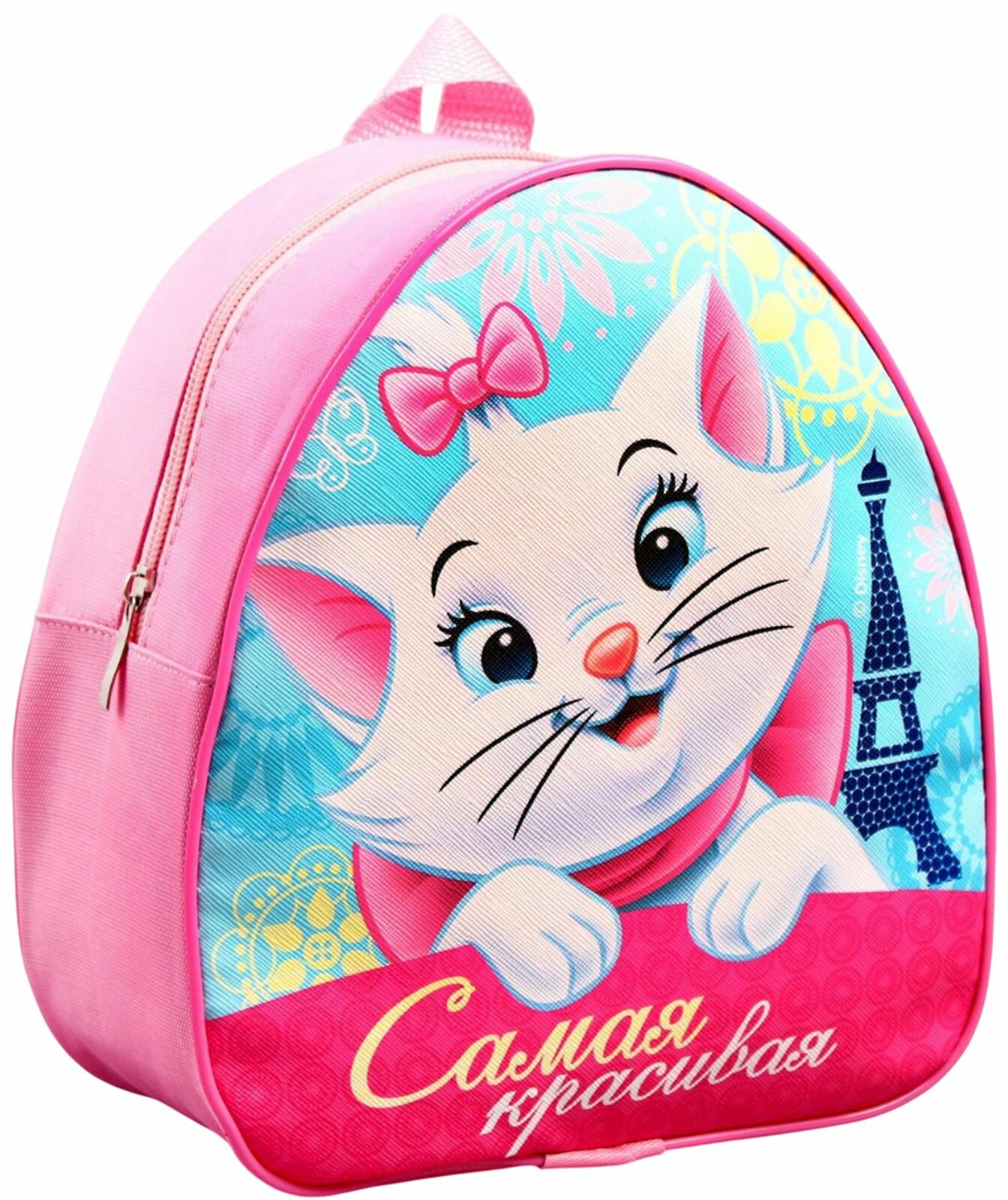 Рюкзак детский на молнии "Коты аристократы. Самая красивая" для девочки, сумка для дошкольников, ранец дошкольный на регулируемых лямках с ручкой, 1 отделение, цвет розовый, 23х21х10 см