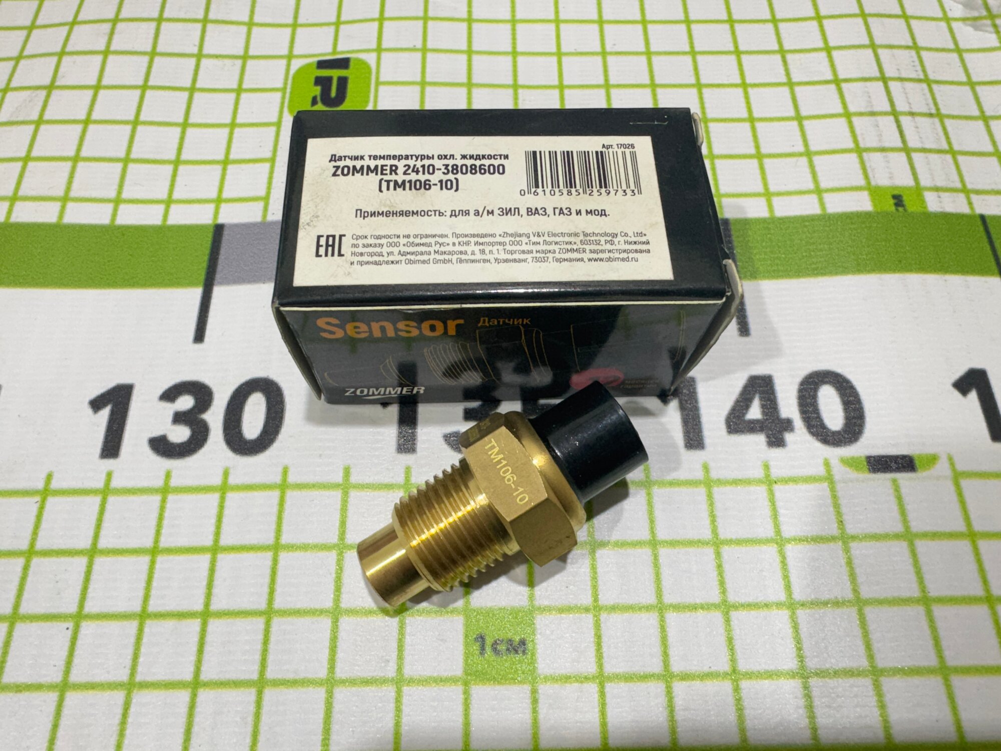 Датчик температуры для ГАЗ 3302