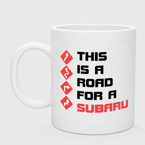 Дорога для subaru Керамическая кружка
