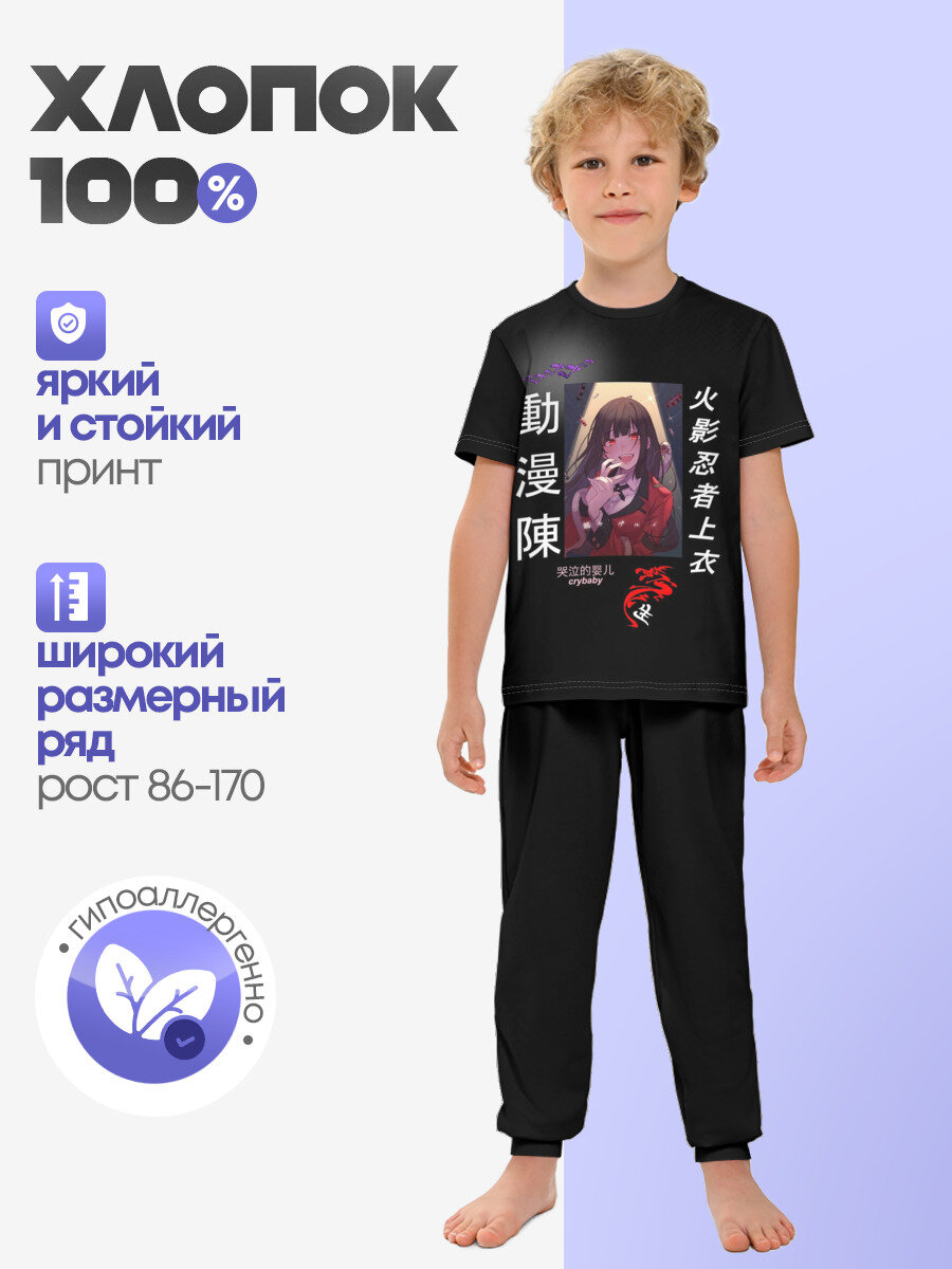 Пижама Аниме