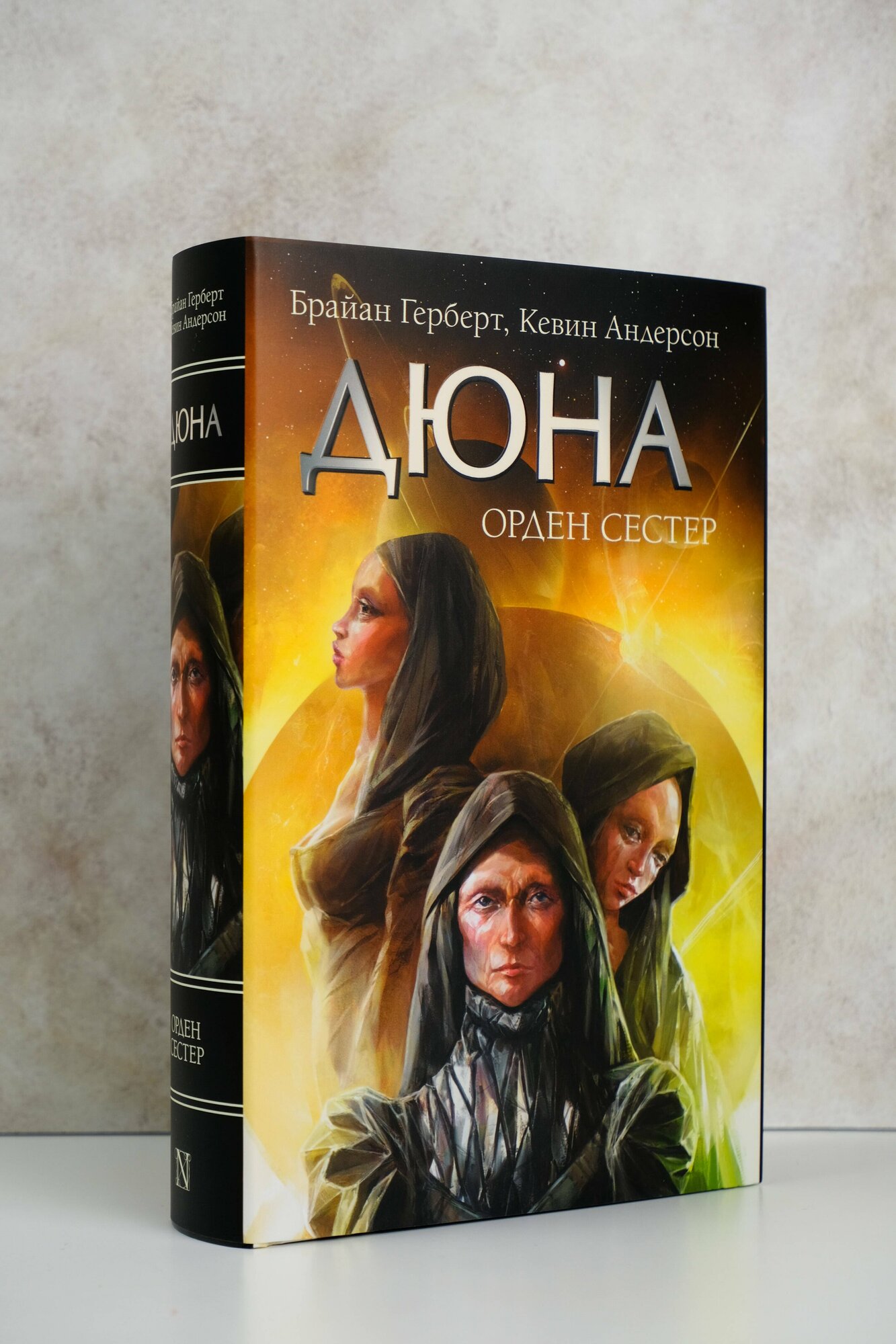 Дюна: Орден сестер — фото 1