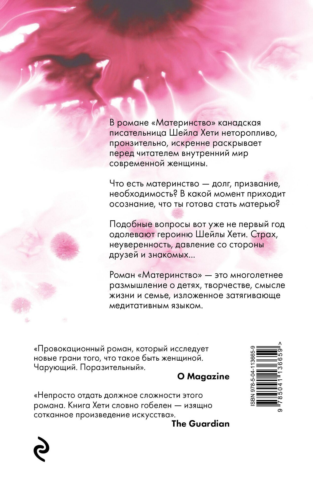 Материнство — фото 1