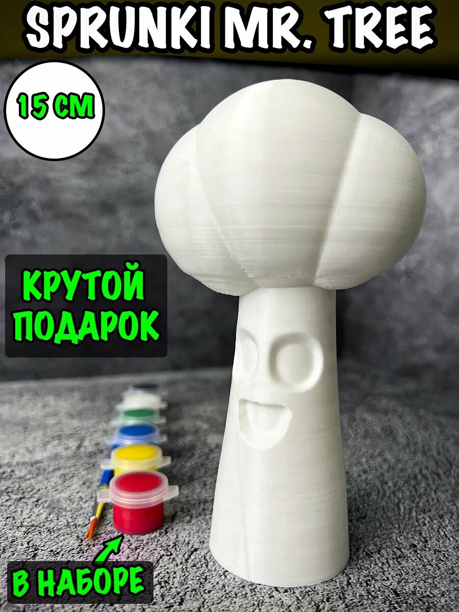 Mr Tree Sprunki Incredibox раскраска / Мистер Дерево Спрунки