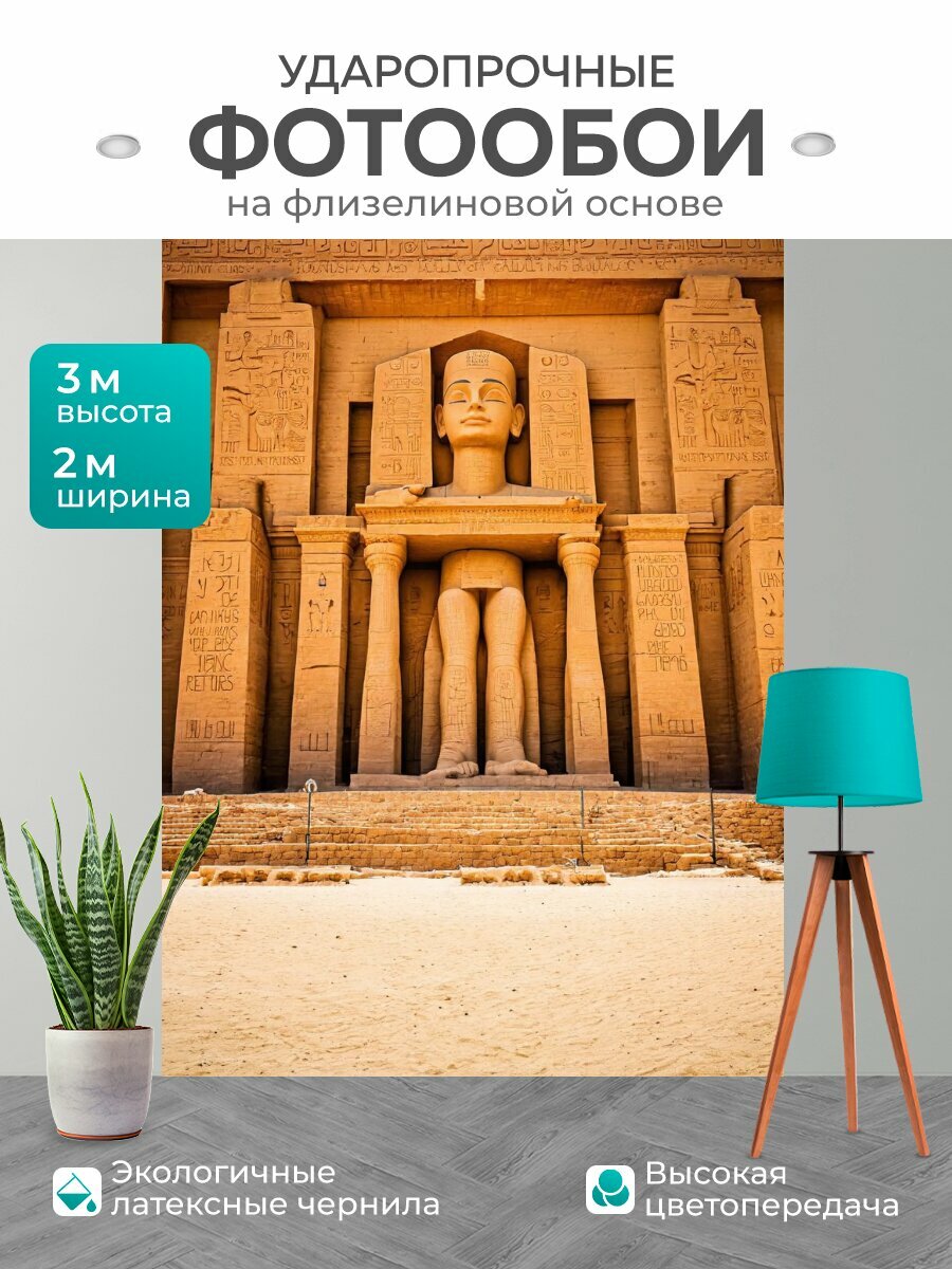 Фотообои моющиеся ударопрочные "Египет в стиле ретро, с изображениями моментальных фотографий, достигших популярности в 70-х годах" 200x300 см. флизелиновые на стену