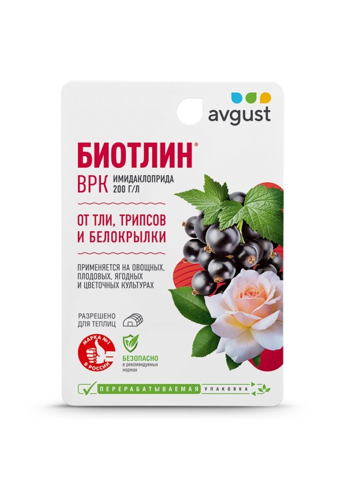 Биотлин 9мл фл. от тли, белокрылки 5/80 АВ