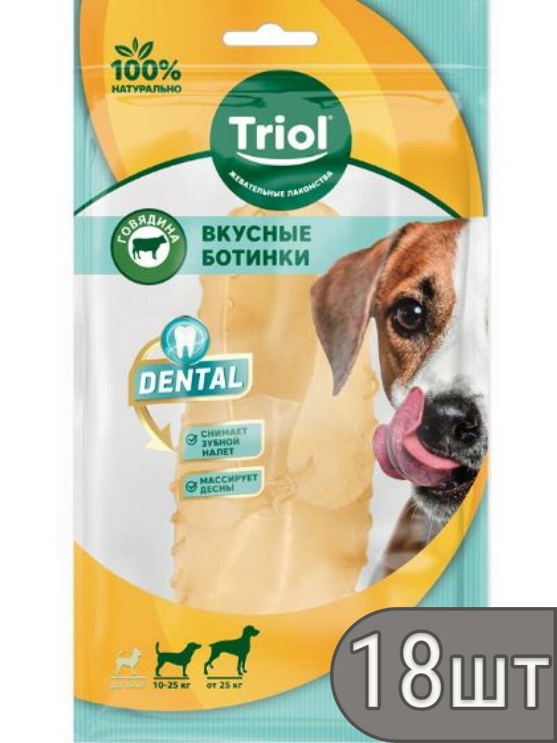 Triol Набор 18 шт Ботинок вкусный для собак DENTAL, 13,5см 0.36 кг