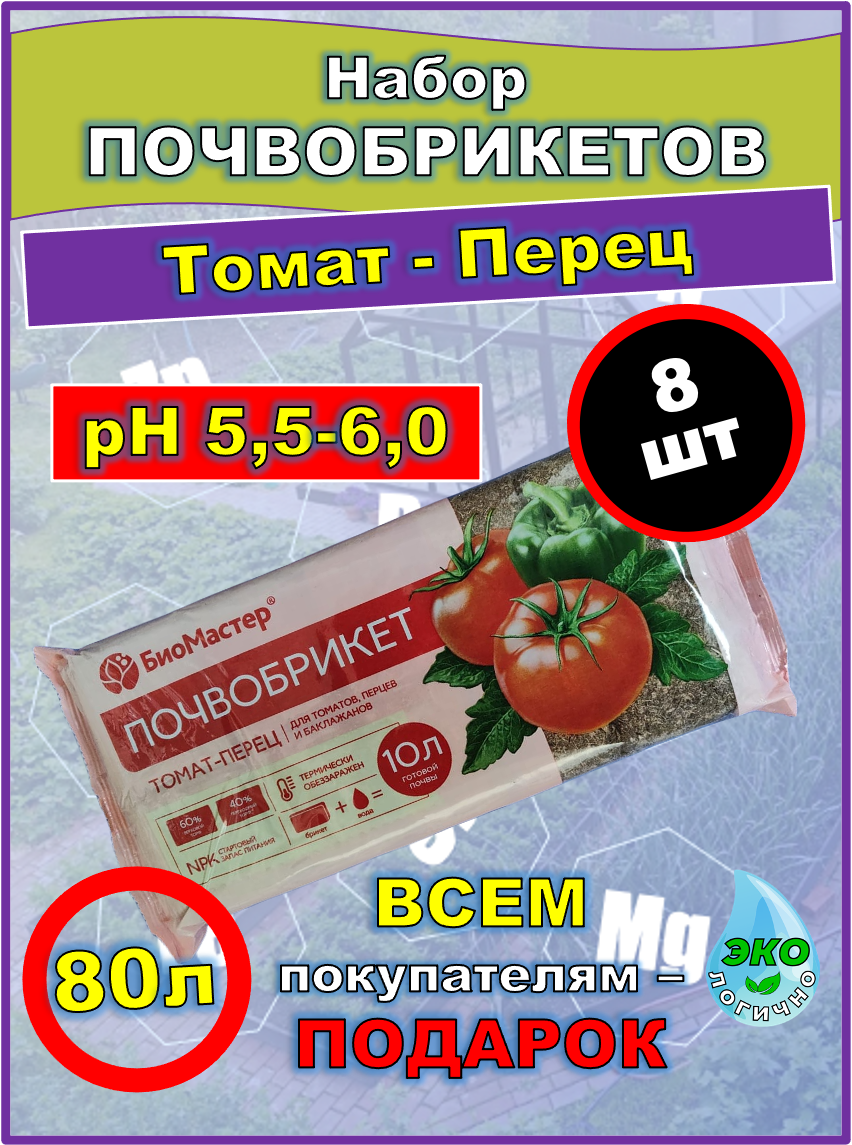 Грунты для растений