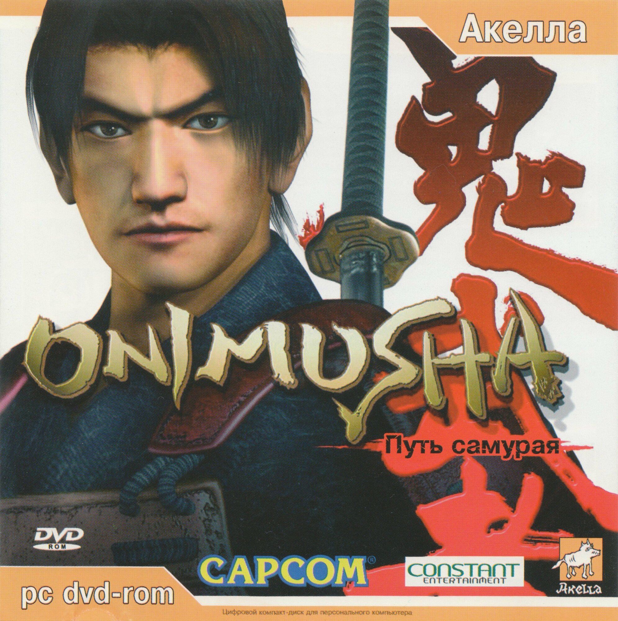 Игра для компьютера: Onimusha. Путь самурая (Jewel диск) Лицензионный диск