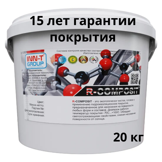 R-COMPOSIT™ - гидроизоляционный материал на латексно-акриловой основе, высокая: адгезия, эластичность и прочность, 20Кг