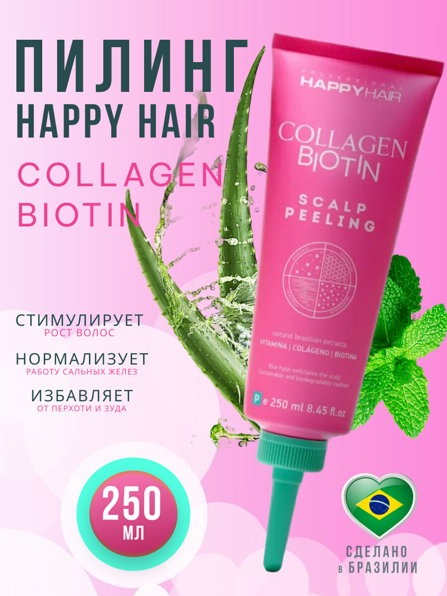Happy Hair Scalp Peeling Collagen & Biotin пилинг кожи головы 250 мл