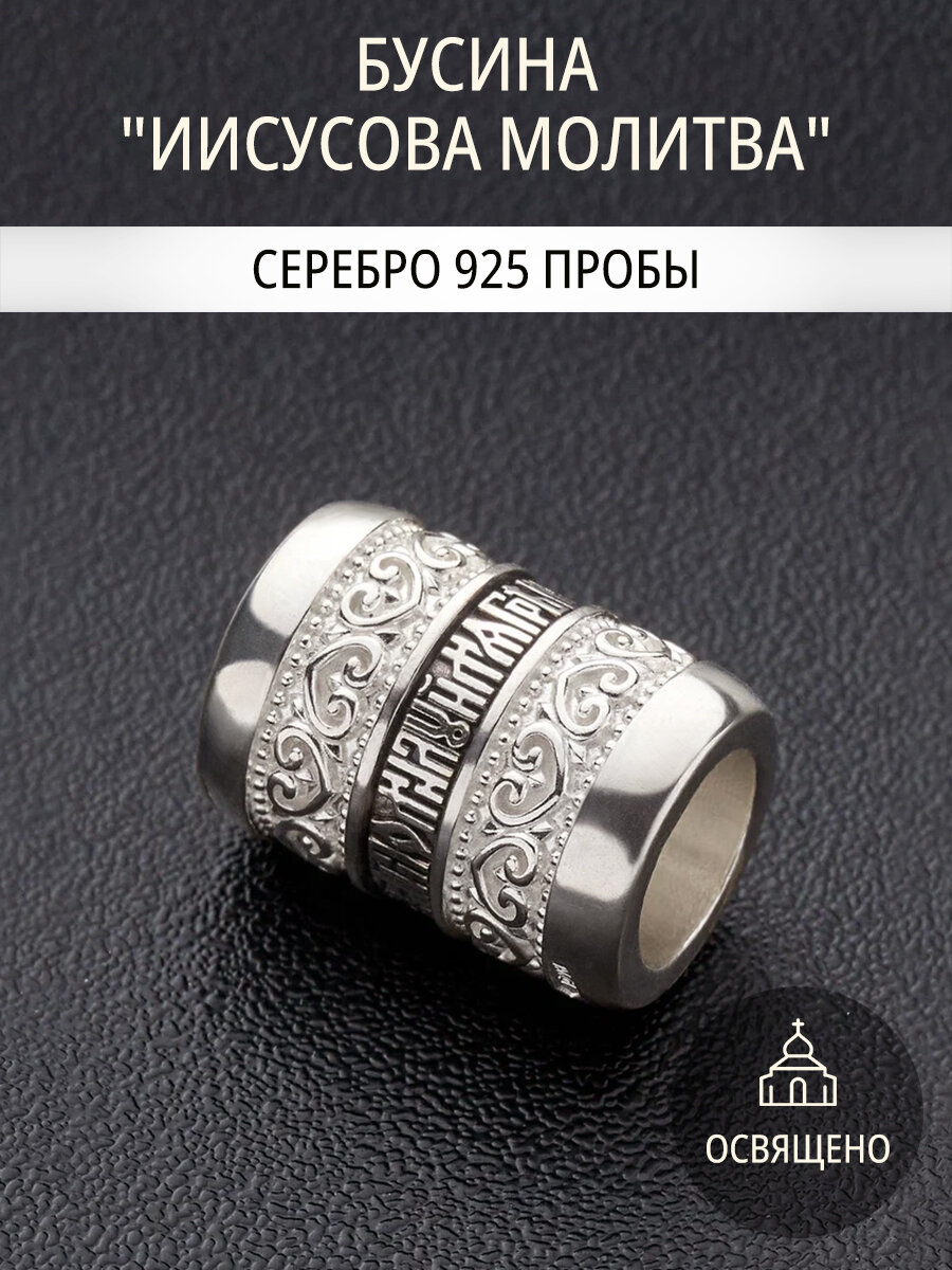 Шарм, серебро, 925 проба, чернение