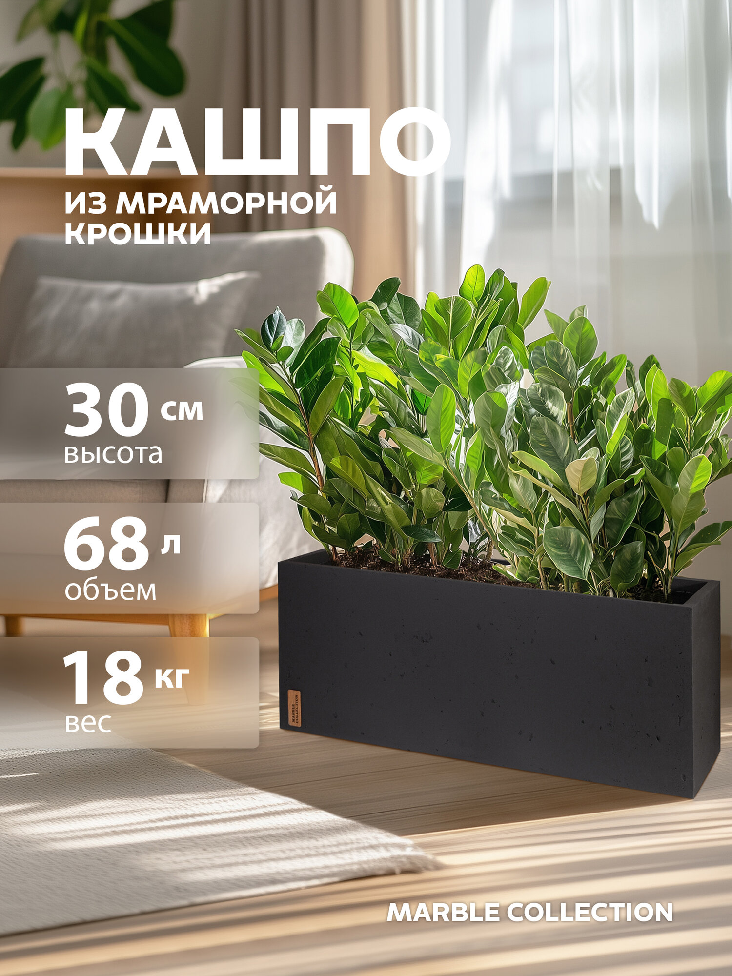 Кашпо напольное, горшок для цветов прямоугольный 68 л