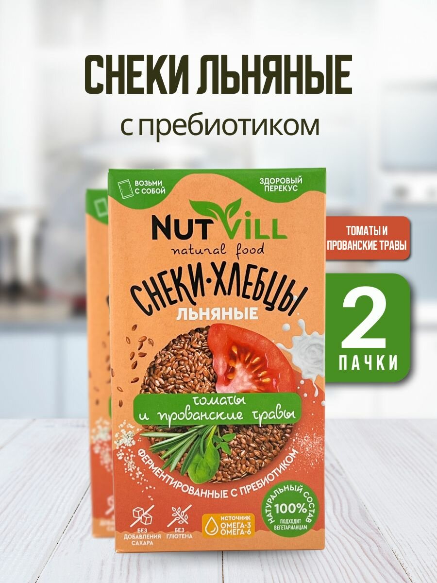 NutVill Снеки-хлебцы льняные Томаты и прованские травы без глютена, 2 шт.