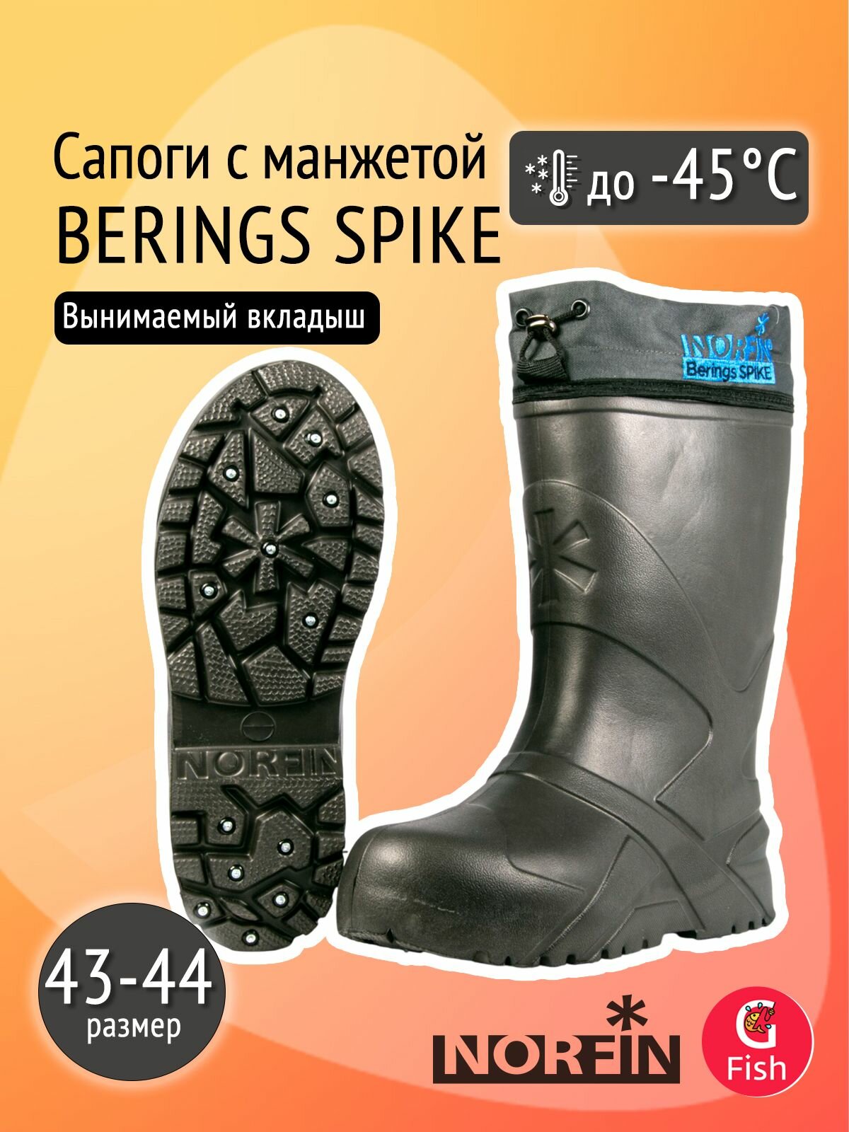 Сапоги зимние мужские Norfin BERINGS SPIKE с манжетой и шипами антрацит -45С EVA р.43-44