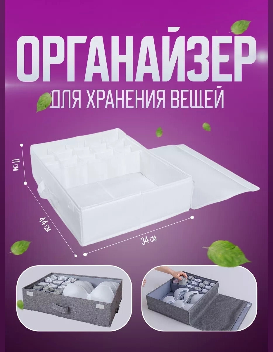 Компактный Органайзер-Кофр для Нижнего Белья с Твердыми Стенками