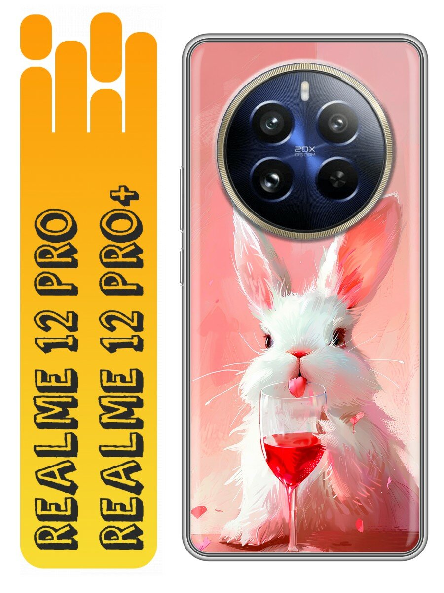 Чехол для Realme 12 Pro, Realme 12 Pro Plus с принтом кролик зайчик (Реалми 12 Про, Реалми 12 Про Плюс)