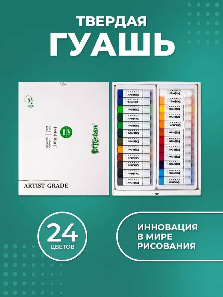 Гуашь 1 шт, 375 мл./ 375 г.
