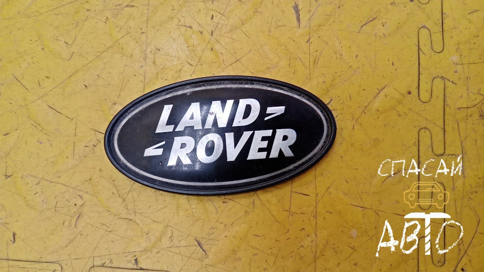 Эмблема/Land Rover/Range Rover Evoque,Land Rover