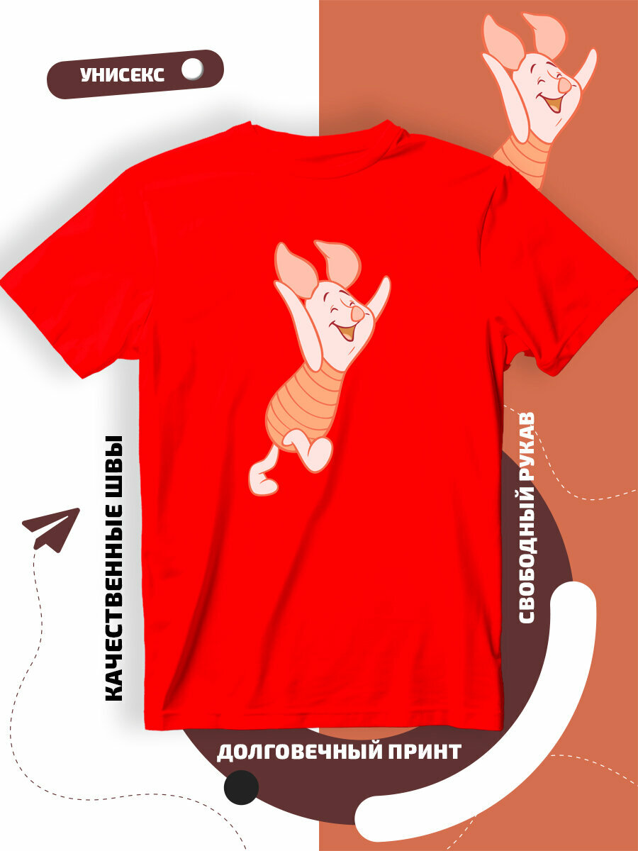 Футболка винни пух пятачок