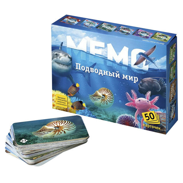 Мемо Подводный мир - карточная игра развивающая память для детей и всей семьи