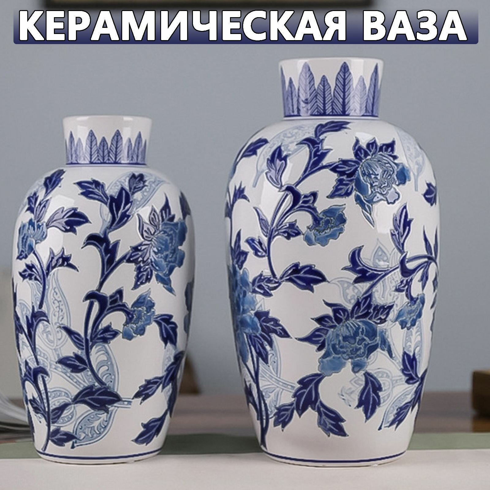 Ваза в китайском стиле, ваза из селадона в гостиной, узкий калибр