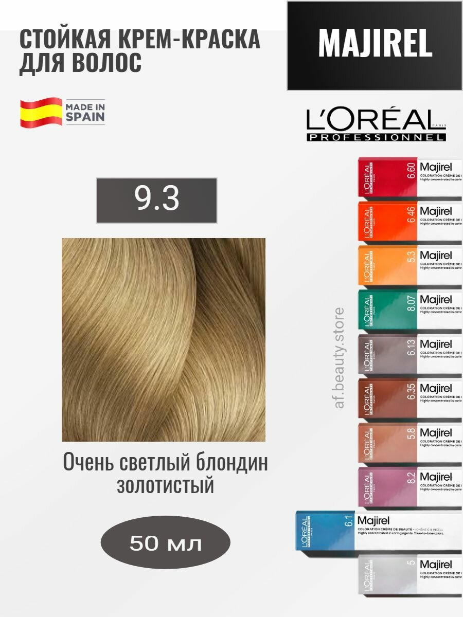 Loreal Majirel 9.3 - Мажирель стойкая крем - краска для волос 50 мл