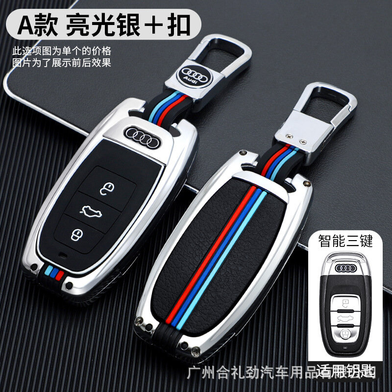 Набор ключей, для Audi A6/A8/Q5/Q7/A1/A3/A5, серебристый, пластиковый пакет