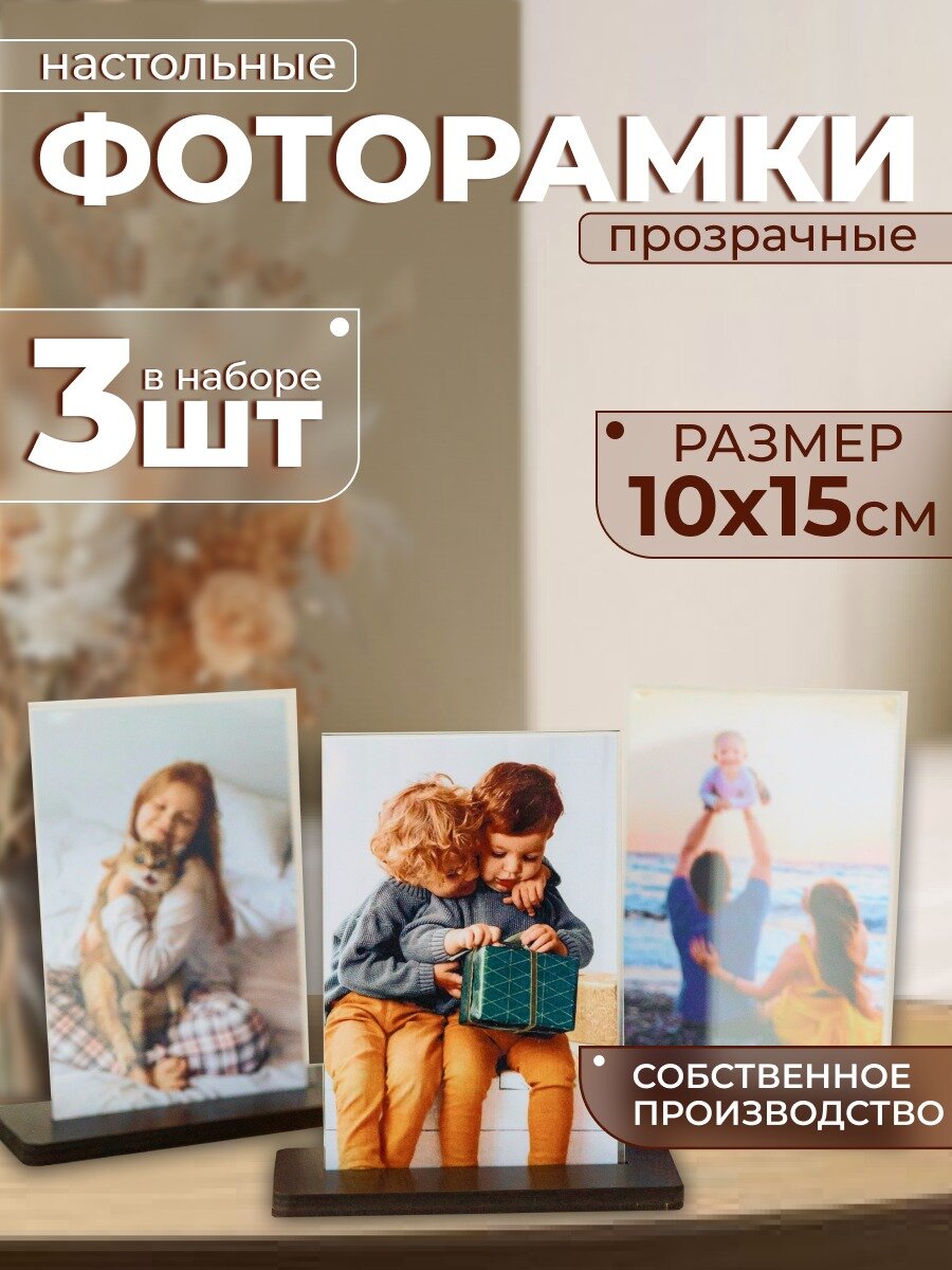 Набор настольных двусторонних фоторамок 10х15 см 3 шт на подставке, цвет "венге"