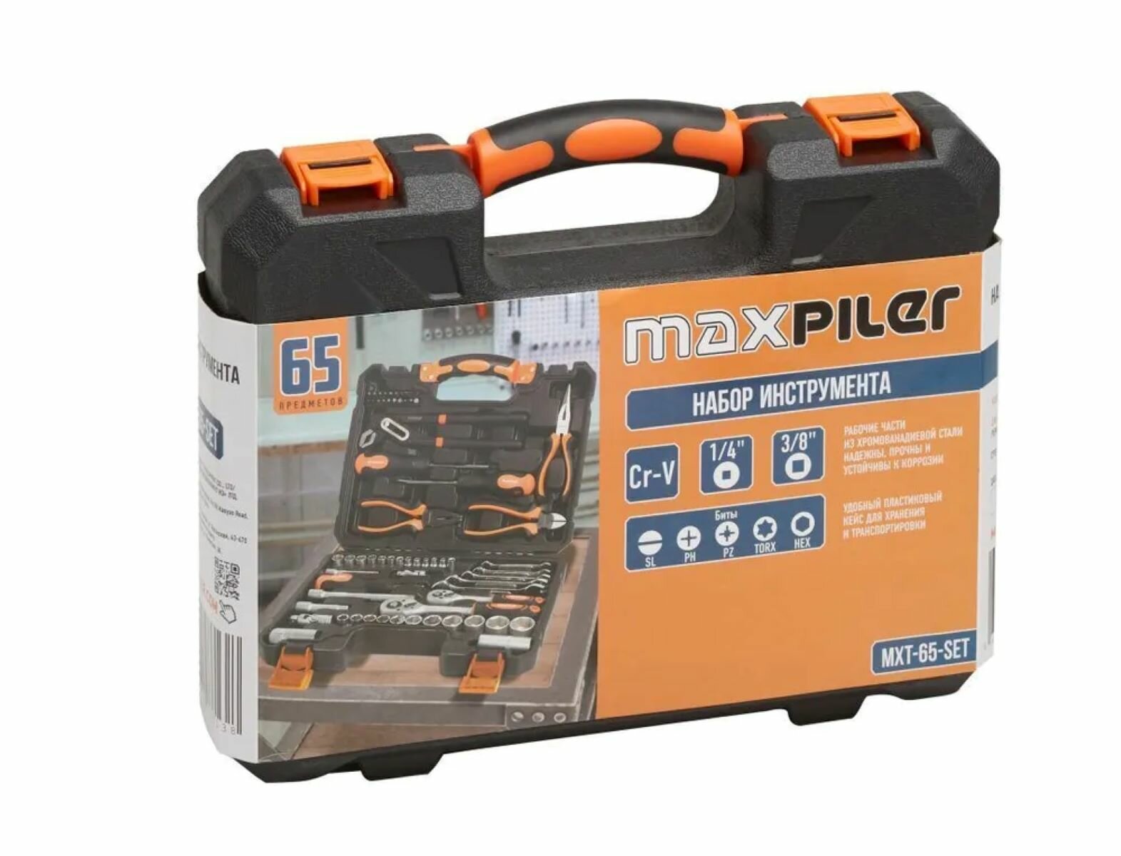 Набор инструментов MaxPiler MXT-65-SET 1/4, 3/8