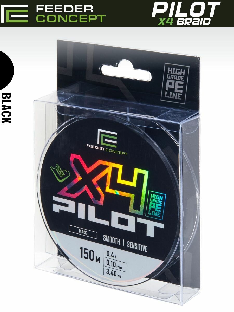 Леска плетёная Feeder Concept Pilot X4 BRAID Black 150м, 0.10мм