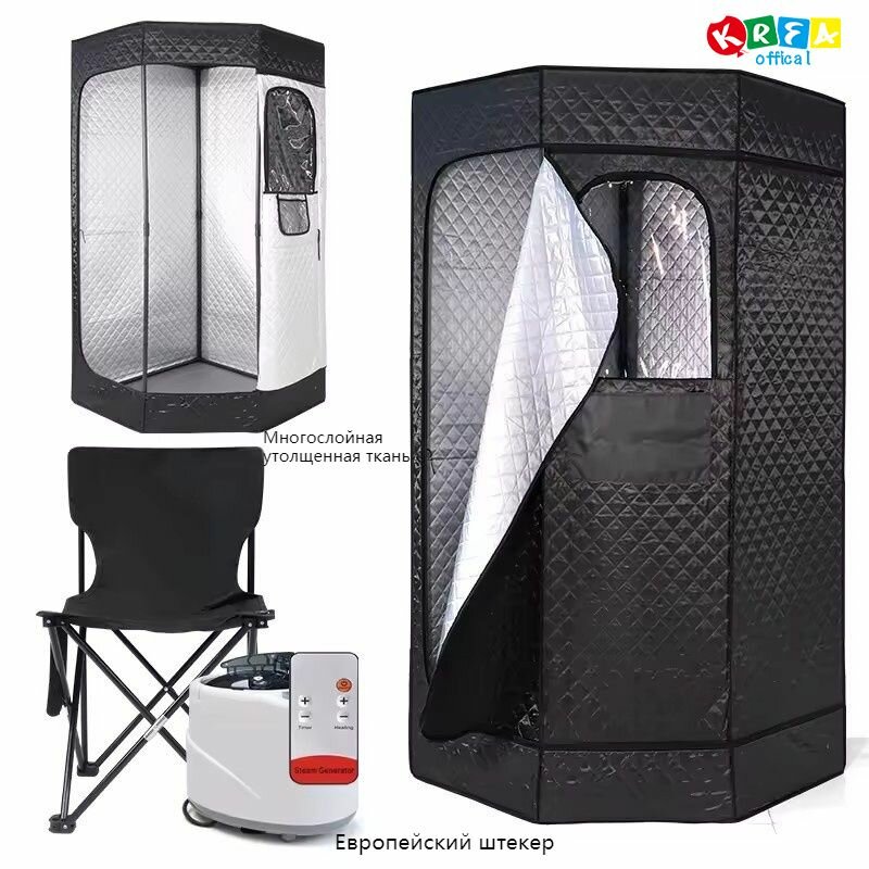 Портативная паровая сауна