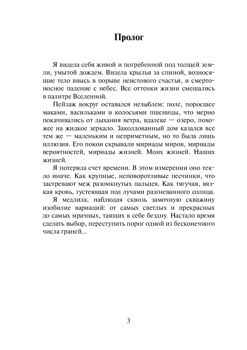 Альтер эго — фото 1