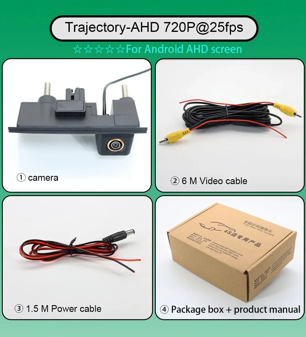 Камера заднего вида AHD 720P Trajectory для Android