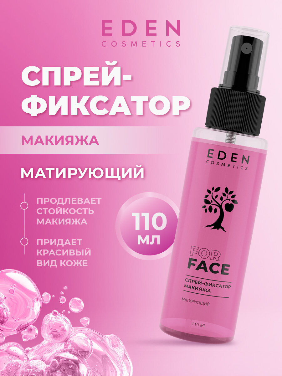 Спрей-фиксатор для макияжа EDEN для лица For face матирующий 110мл