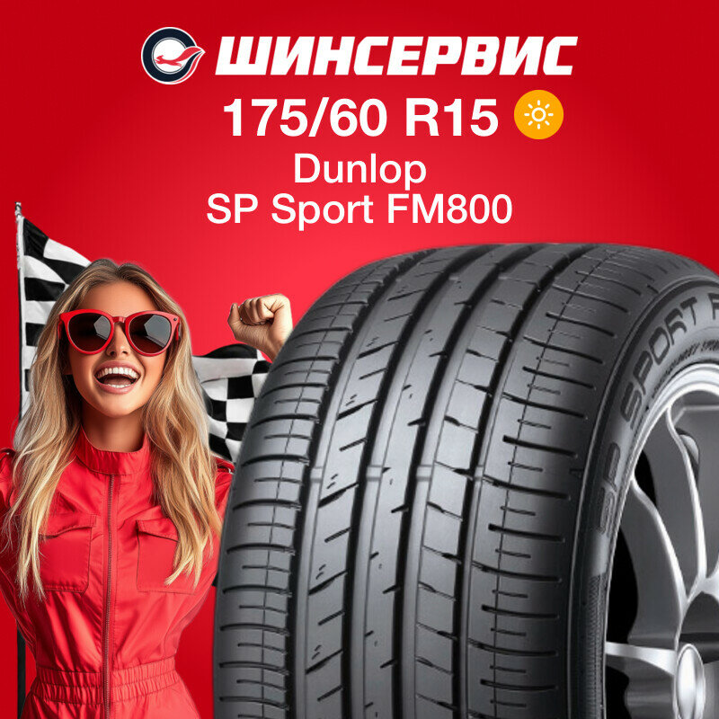 Dunlop sp sport fm800 r15 — купить по низкой цене на Яндекс Маркете