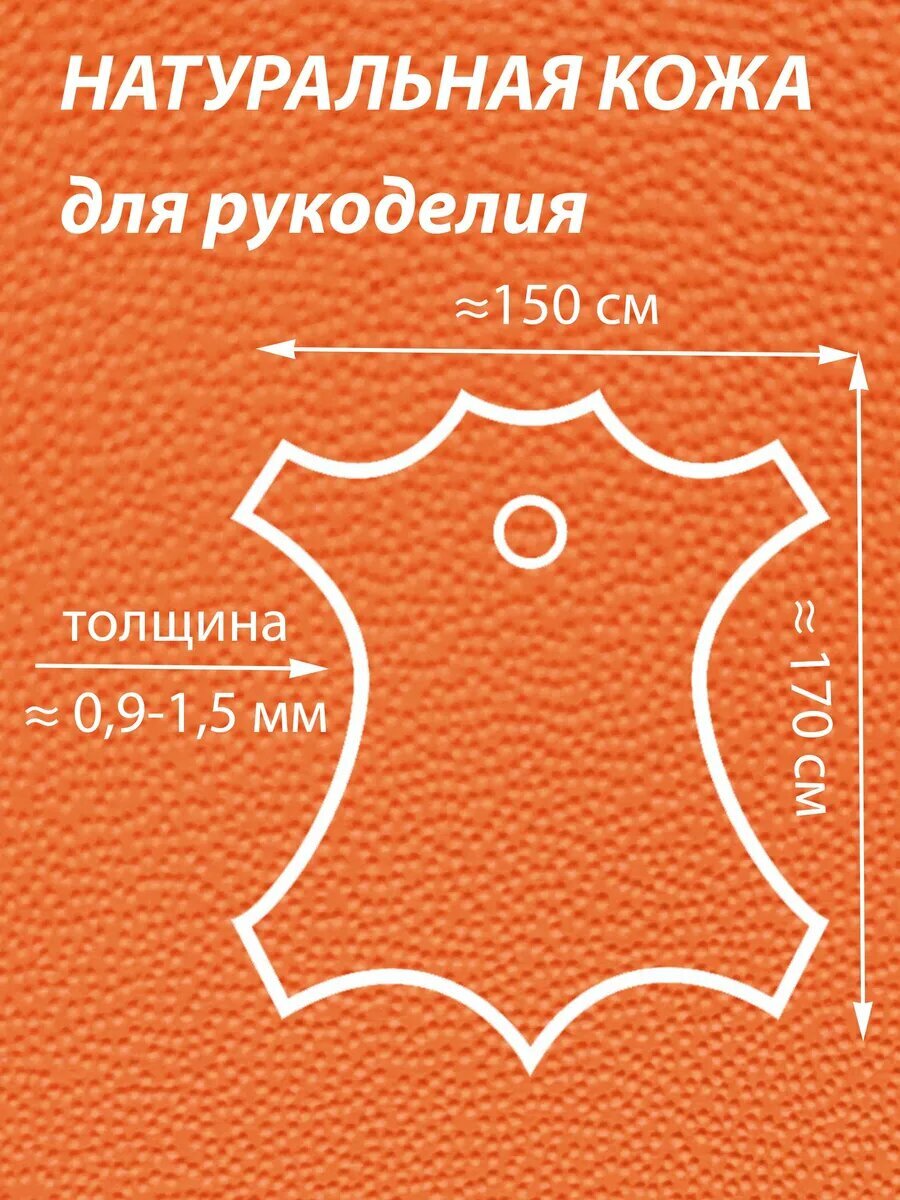 Кожа натуральная для рукоделия кусок лоскут для шитья