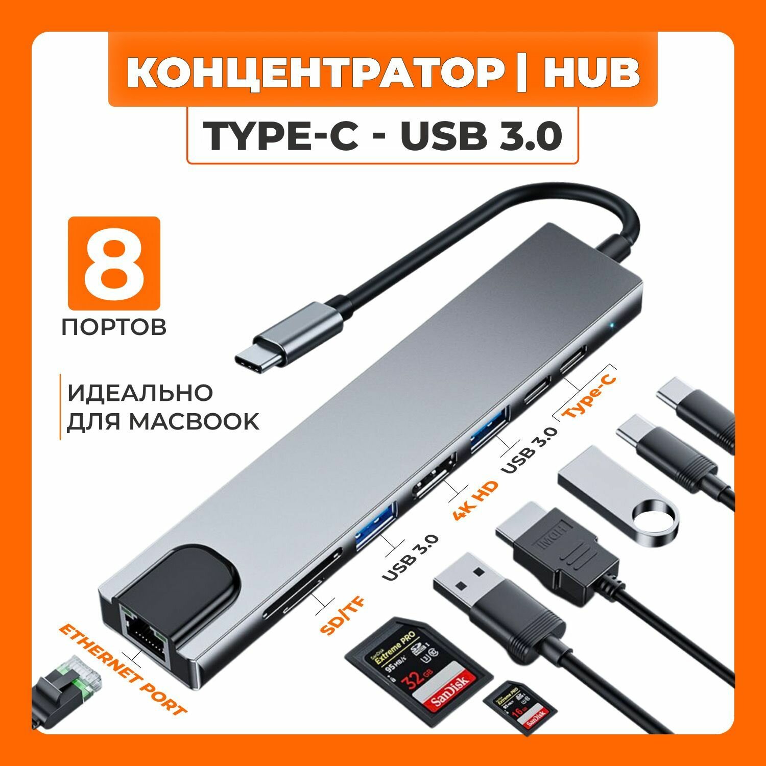 USB-концентратор 8 портов, высокоскоростной разветвитель адаптер хаб USB Hub с выходом Type-C