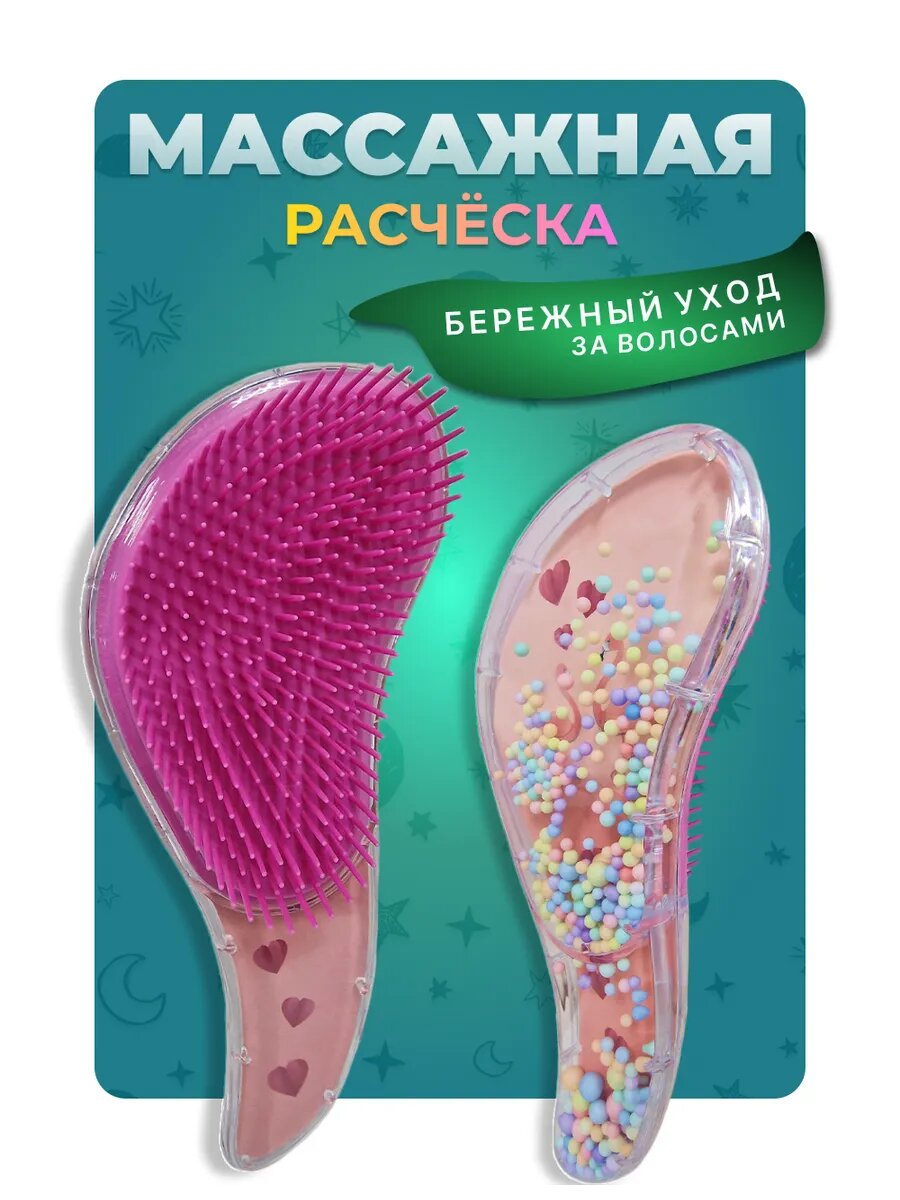 Расческа для волос массажная детская