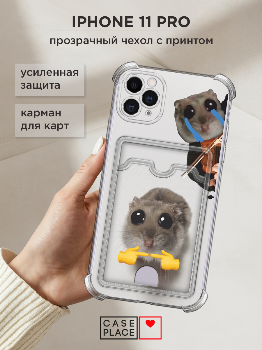 Чехол на Apple iPhone 11 Pro (Айфон 11 Про) с картой и принтом Хомяк